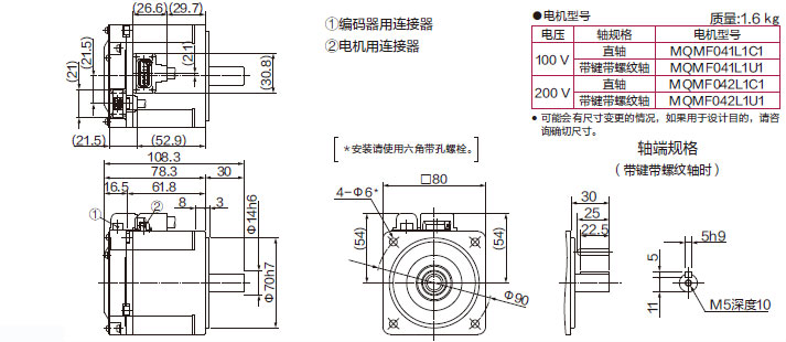 【MQMF041L1C1】 | MINAS A6 家族 伺服电机 | 松下电器（中国）有限公司 控制机器 | Panasonic