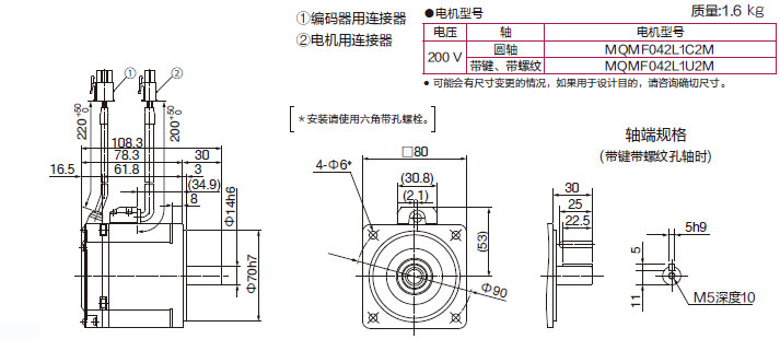 【MQMF042L1U2M】 | MINAS A6 家族 伺服电机 | 松下电器（中国）有限公司 控制机器 | Panasonic